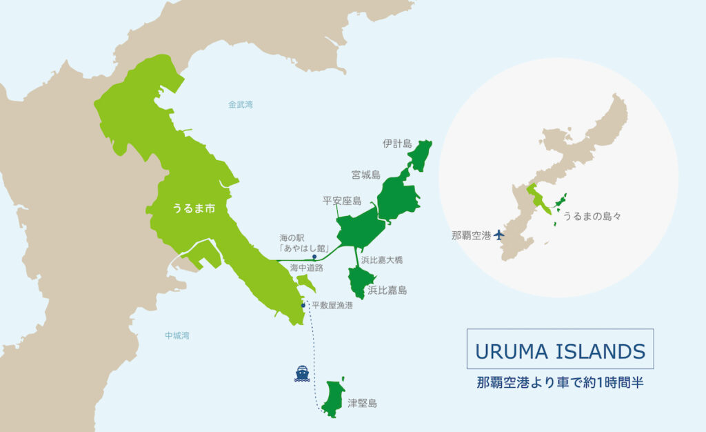 あなたの力を求める沖縄の島々と出会う うるまの島で地域シゴト体験 | うるまで暮らす